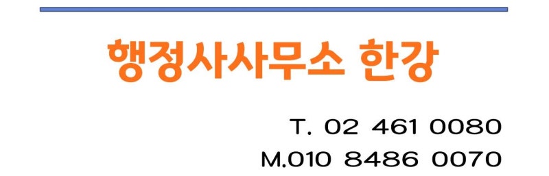 빌라 입주자회 종중 상가번영회 등 단체의 단체통장과 고유번호증 발급~ 네이버 블로그