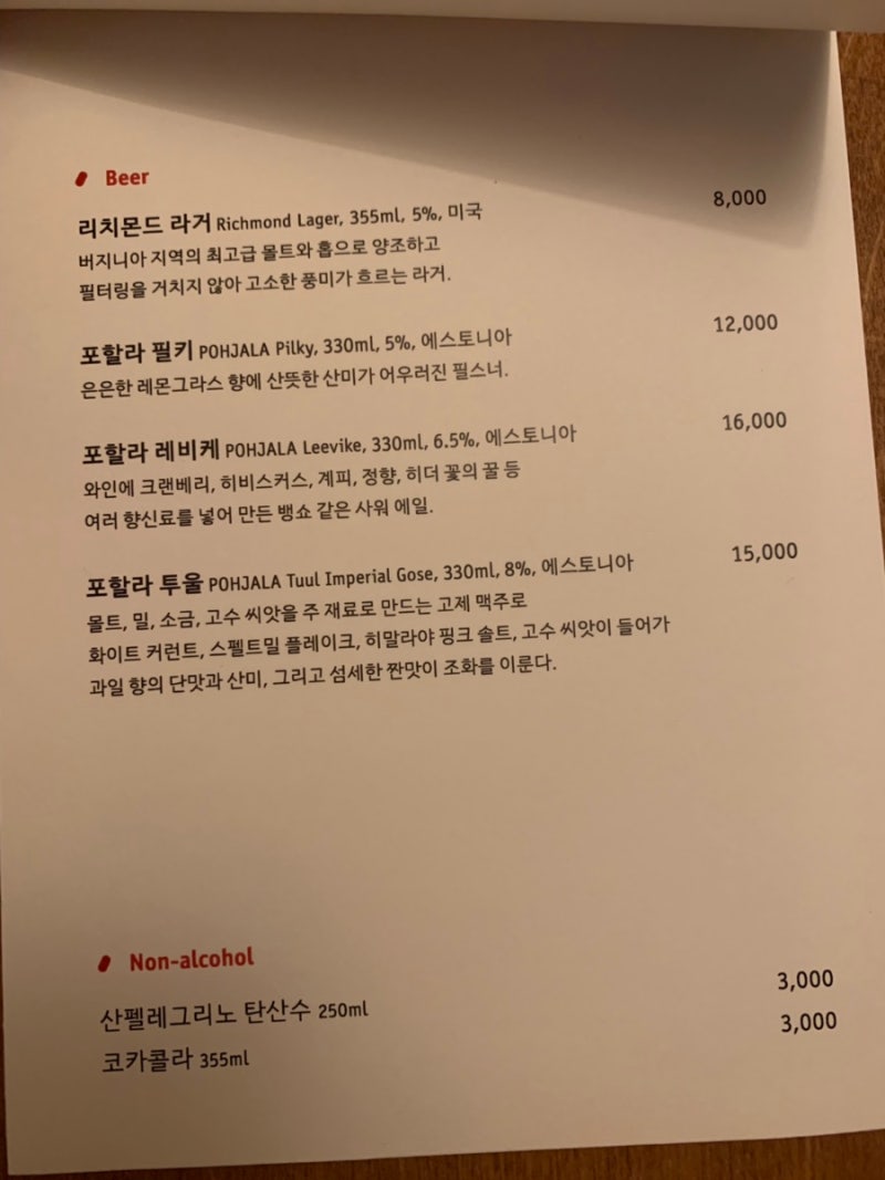 [연남동/생면 파스타] 분식 (粉食, Boonseek) : 네이버 블로그