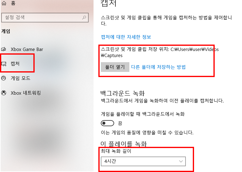 윈도우 녹화 방법 추가로 알아봅시다 네이버 블로그