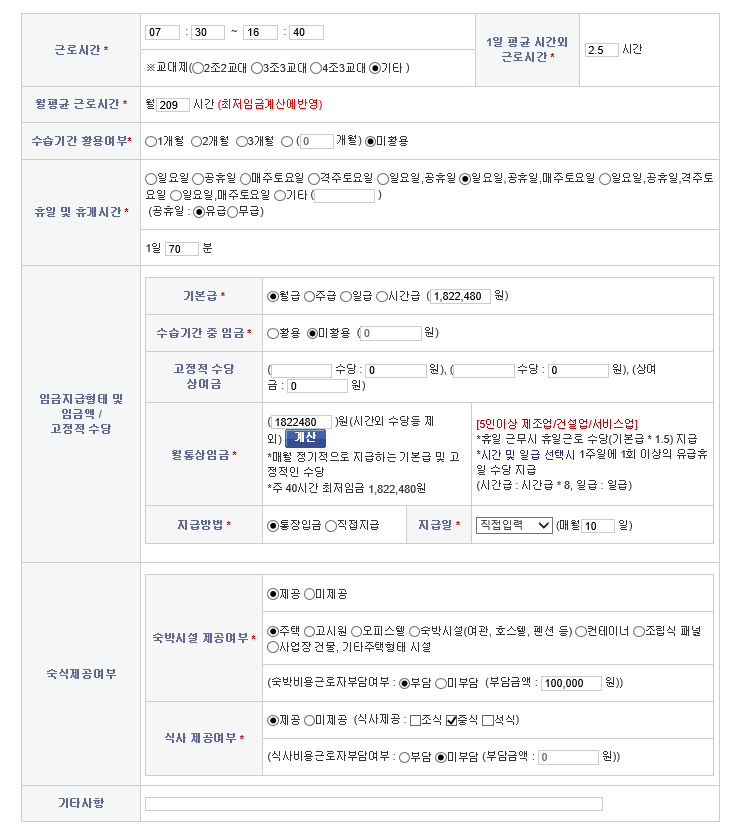 E 9 취업기간만료자 취업활동 기간 연장 신청방법eps 하이코리아 예약방법 출입국사무소 외국인 직업 및 연간소득금액 신고서