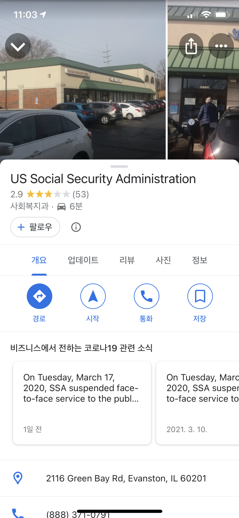 SSN 및 SSN Denial letter 신청하기 : 네이버 블로그