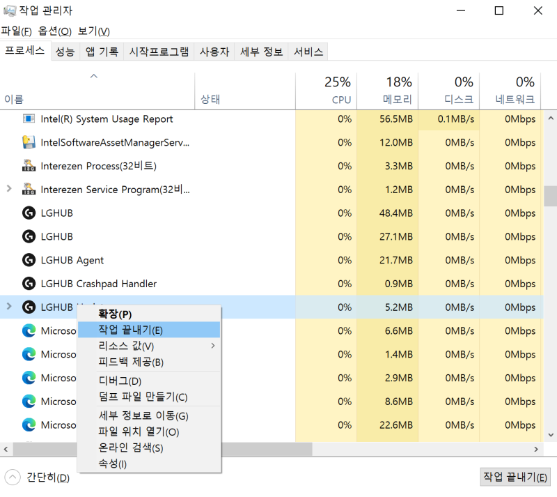로지텍 G HUB 지허브 무한로딩 해결법 : 네이버 블로그