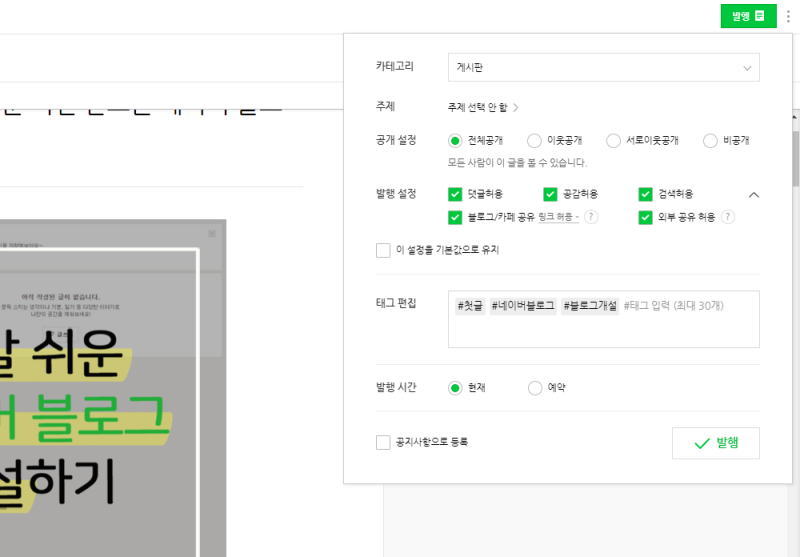 네이버 블로그 스마트 에디터 One 살펴보기 네이버 블로그