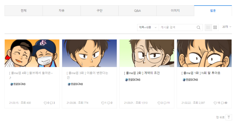 프로야구 H3 출시일 티키타구 KBO 레전드 김태균, 박용택 등장 : 네이버 블로그