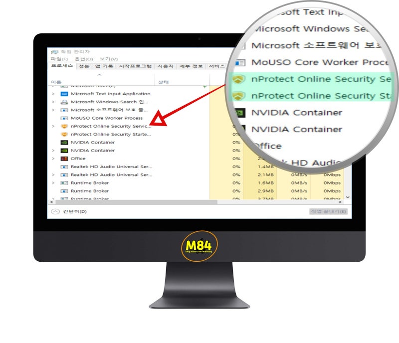 nProtect Online Security 삭제는 이렇게 하자! : 네이버 블로그