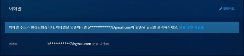 블리자드 배틀넷 이메일계정변경 및 배틀테그 변경 방법 네이버 블로그