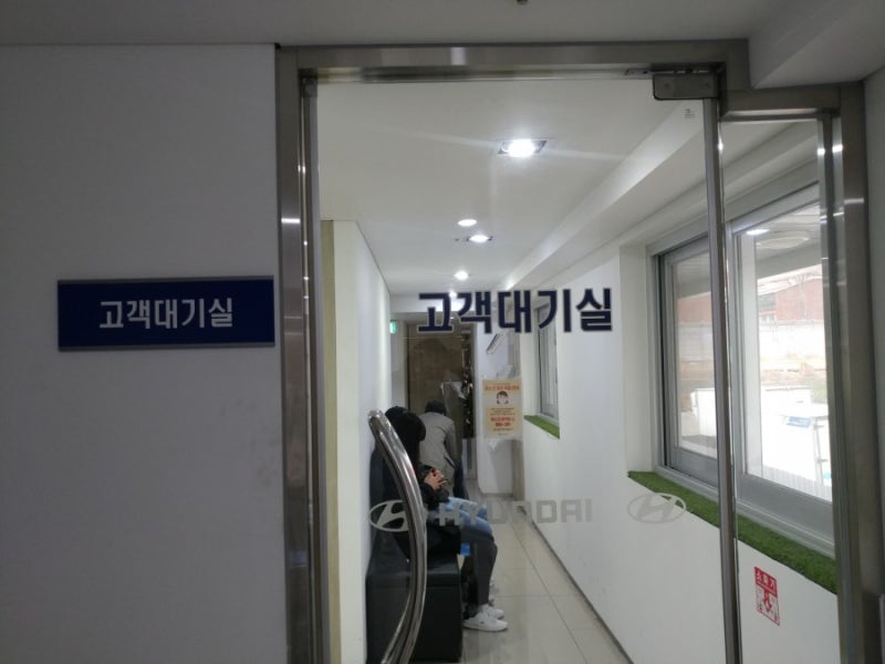 한국교통안전공단 우성 현대 서비스 출장 검사장 안양 군포 의왕 자동차 검사소 위치 네이버 블로그