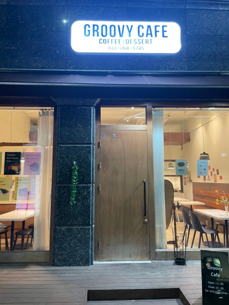 춘천 카페 groovy cafe : 네이버 블로그