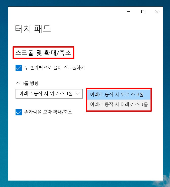 노트북 터치패드 잠금 해제 사용법 제스처까지 한 번에 네이버 블로그