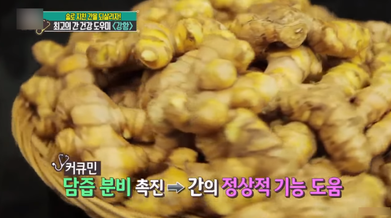 커큐민이 풍부한 강황 효능과 먹는방법 울금 차이점은 네이버 블로그
