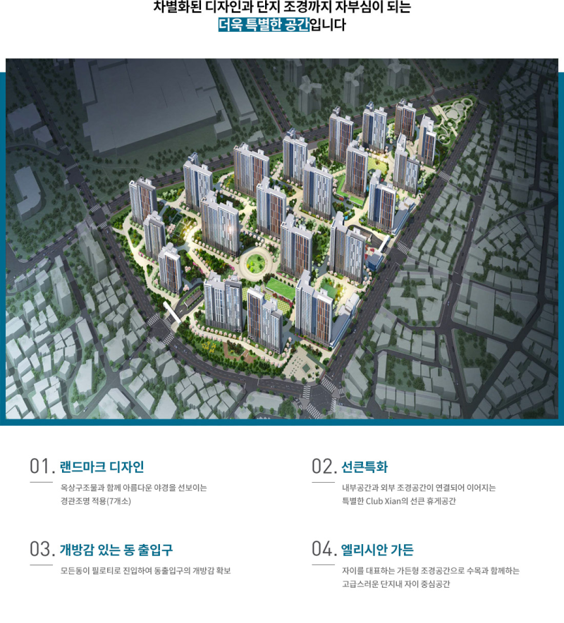 품격의 정점 명작을 품다 북수원자이 렉스비아 분양 네이버 블로그