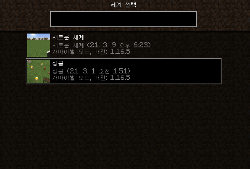 마인크래프트 서버여는법 멀티하는법 랜서버 공략 네이버 블로그