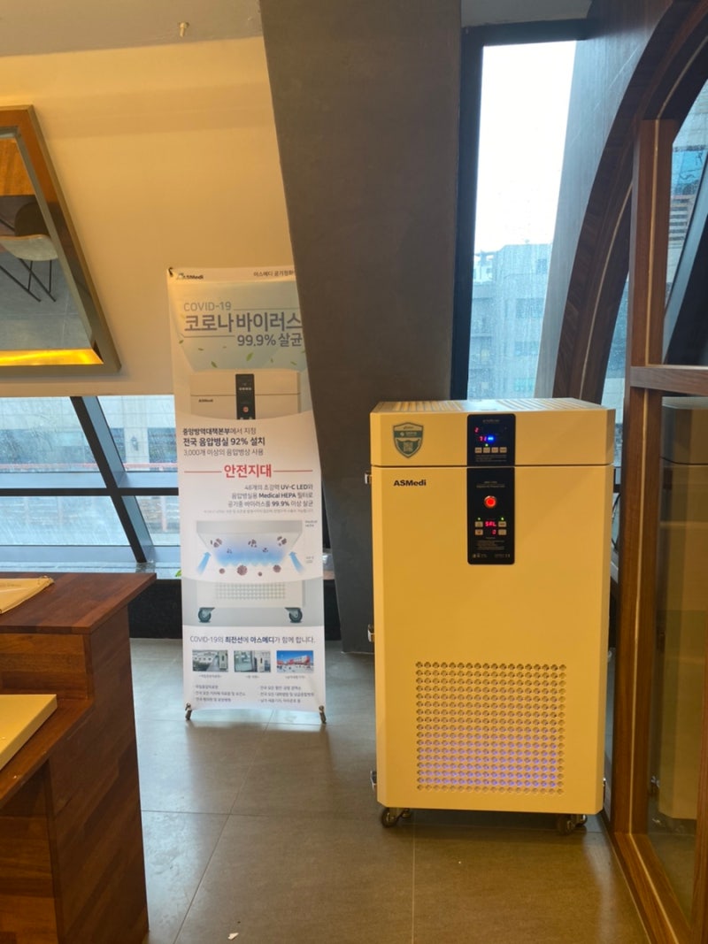 ASMedi 공기정화 살균기 설치 : 네이버 블로그