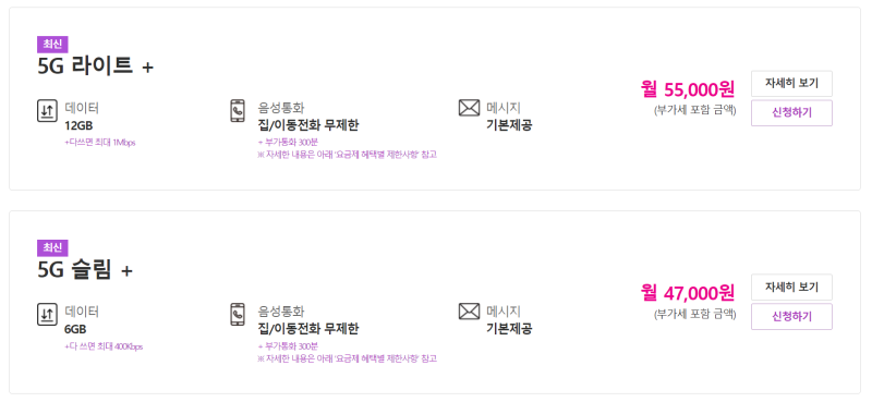태블릿 요금제 데이터 쉐어링데이터함께쓰기 무료로 사용하기sk Kt Lg 비교 무제한 사용팁 있음 네이버 블로그