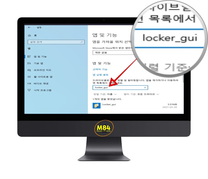 AesLocker 다운로드와 사용법 그리고 삭제까지! : 네이버 블로그