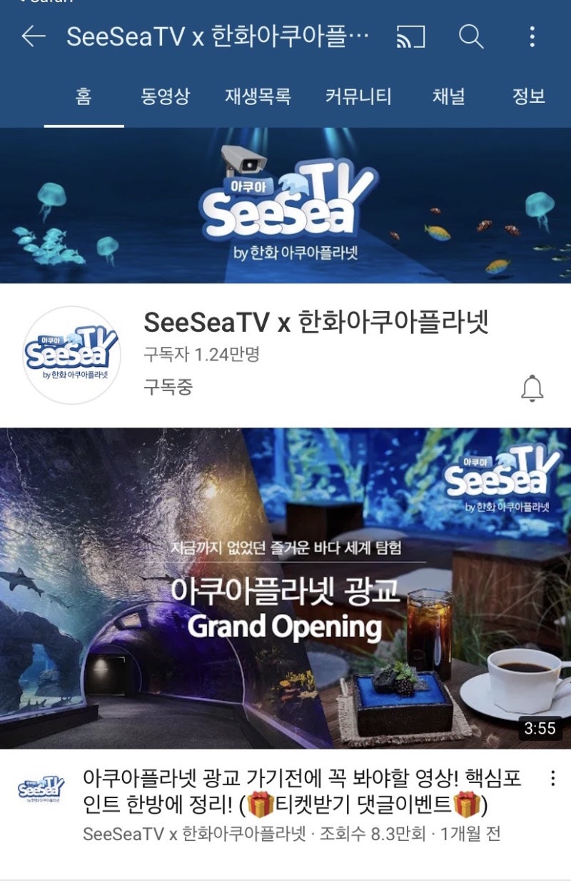 아이랑 여의도 데이트 아쿠아플라넷63 아쿠아리움 가보니 공연시간 기념품 할인 네이버 블로그