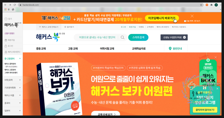 중학영문법 기출로 적중 해커스 중학영문법 1학년 부가자료 및 찐후기 네이버 블로그