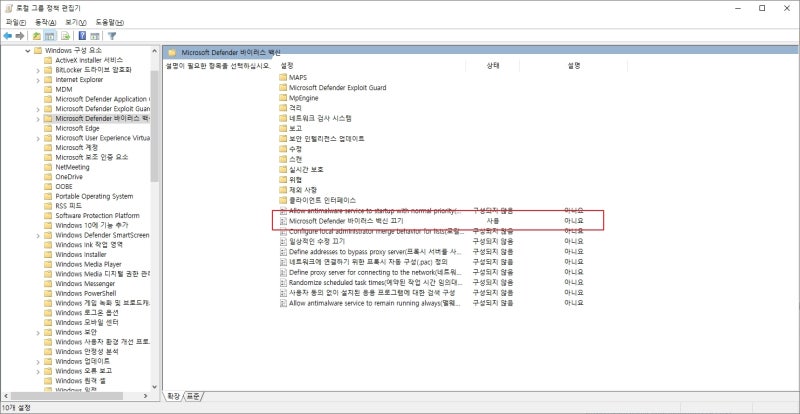 Windows Defender 제거 Delete 끄기 (Antimalware Service Executable) : 네이버 블로그