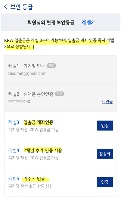 업비트 가상화폐 거래소 거래하기 특금법 예약매도 계좌개설 입금방법 네이버 블로그