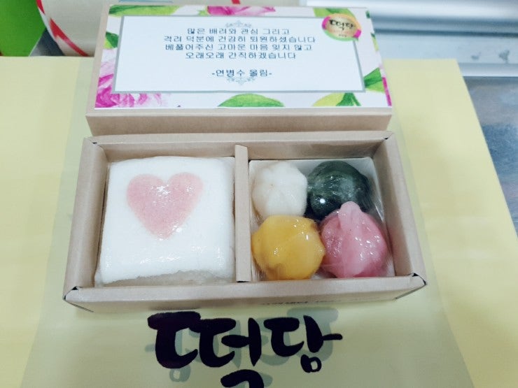 율량동떡담의 대표 답례떡 모음전💞 고객 만족도 높은 답례떡 특가로 모아봤어요👍👍 네이버 블로그