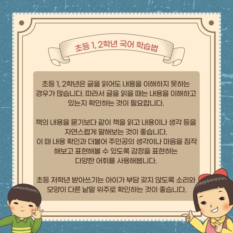 부천상동독서논술 초등 학년별 국어 학습법 네이버 블로그