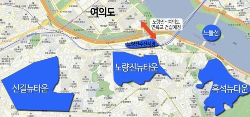 2021 『노량진 뉴타운 재개발 사업』 진행 현황 및 현안 등 재조명 네이버 블로그