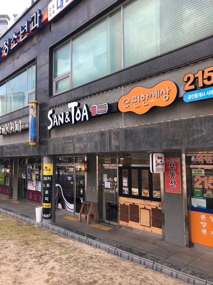 수원 샌드위치 맛집샌앤토 피크닉도시락 추천 네이버 블로그