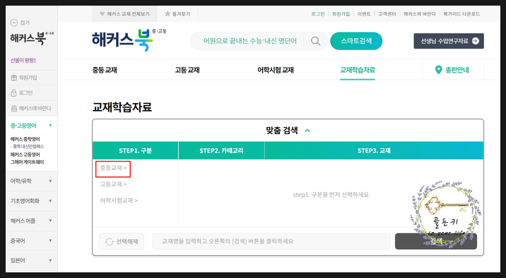 중학영문법 기출로 적중 해커스 중학영문법 1학년 부가자료 및 찐후기 네이버 블로그