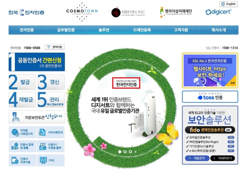 crosscert unicrsv3 용도와 삭제 방법은? : 네이버 블로그