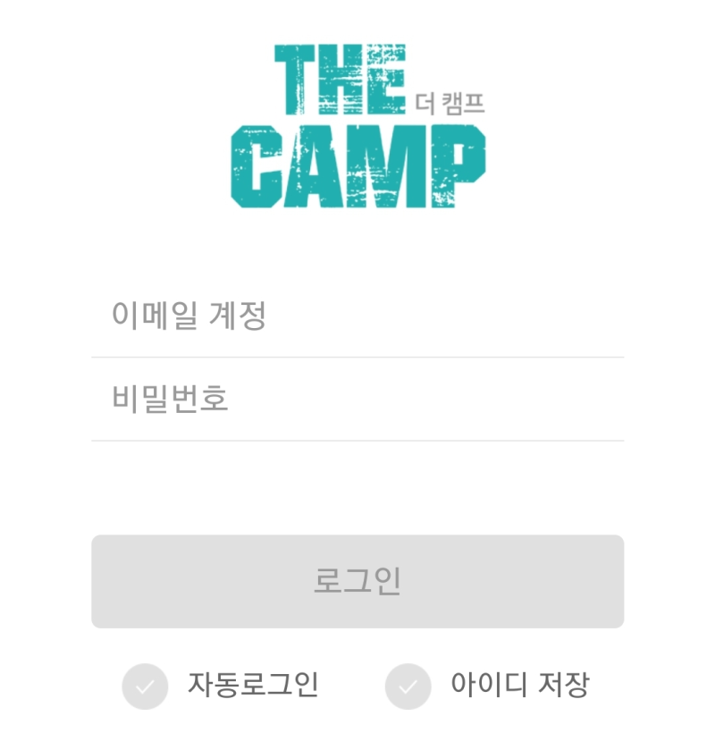 더캠프 인터넷편지 쓰는법 완벽분석 위문편지 카페가입까지 네이버 블로그