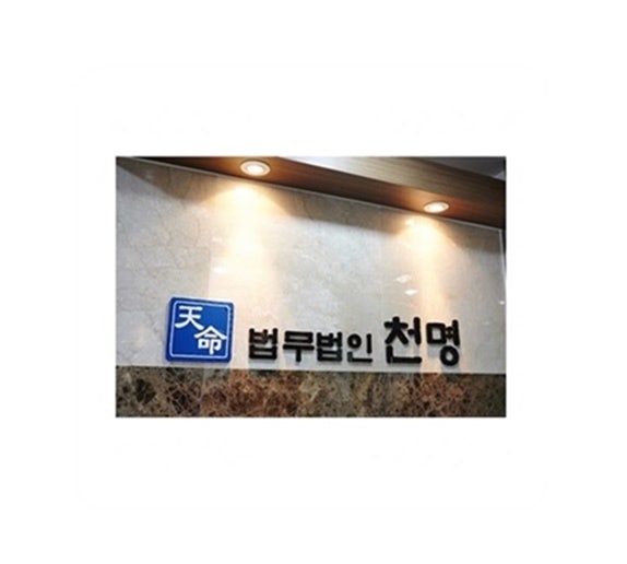 유언공증 후 유언자 사망으로 인한 유언상속등기절차유증등기 그리고 상속세 취등록세 등 네이버 블로그