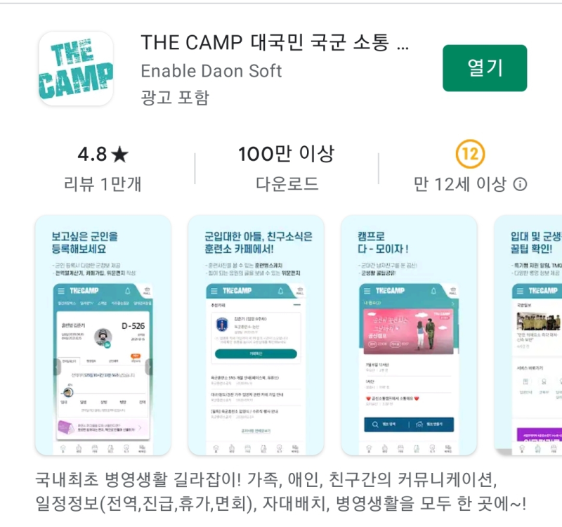 더캠프 인터넷편지 쓰는법 완벽분석 위문편지 카페가입까지 네이버 블로그