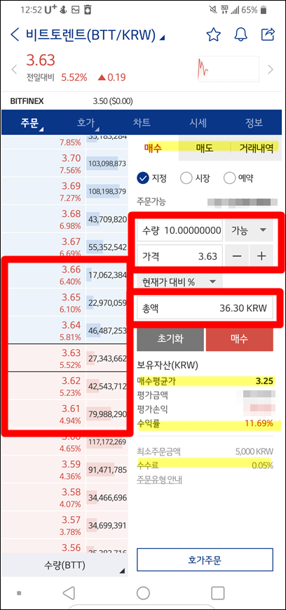 업비트 가상화폐 거래소 거래하기 특금법 예약매도 계좌개설 입금방법 네이버 블로그