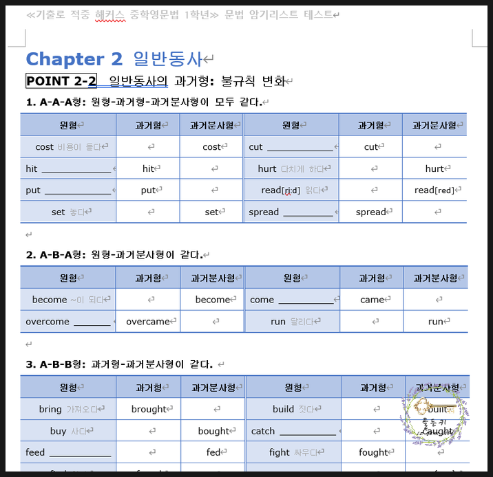 중학영문법 기출로 적중 해커스 중학영문법 1학년 부가자료 및 찐후기 네이버 블로그