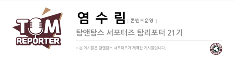 탐리포터 21기 발대식 And 웰컴 키트 언박싱 후기 네이버 블로그