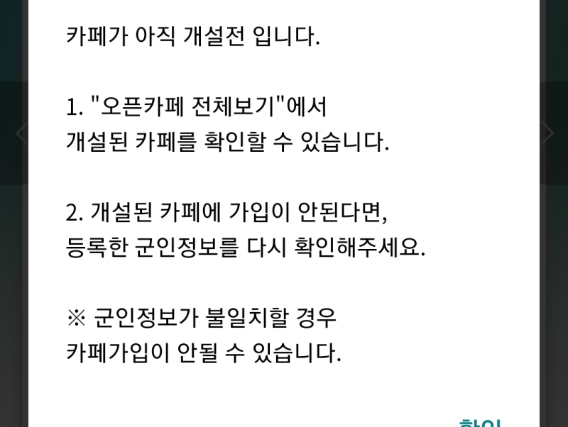 더캠프 인터넷편지 쓰는법 완벽분석 위문편지 카페가입까지 네이버 블로그