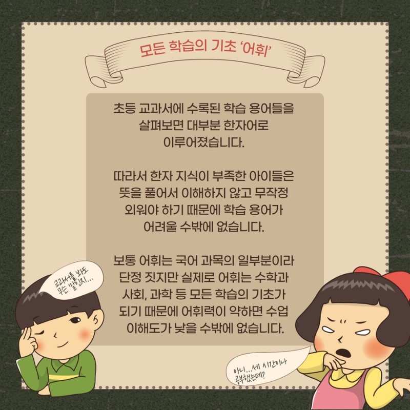 부천상동독서논술 초등 학년별 국어 학습법 네이버 블로그