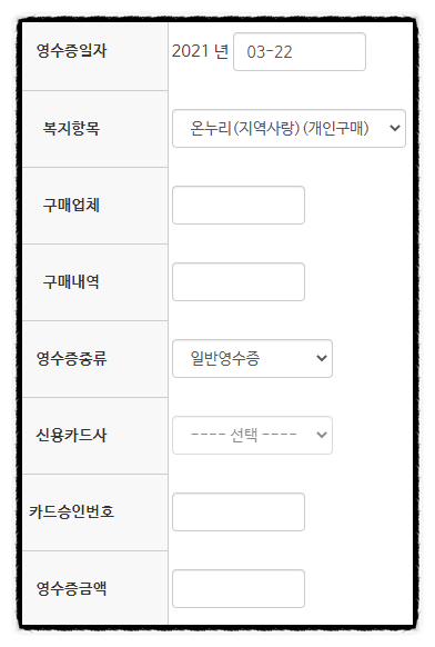 공무원 맞춤형복지제도복지포인트⑤청구방법온누리상품권 지역화폐 등 네이버 블로그