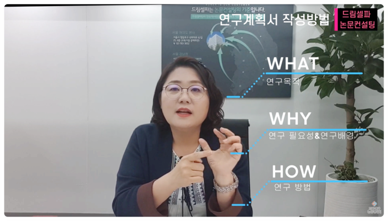 학위논문 연구계획서 작성방법 및 주의사항 네이버 블로그