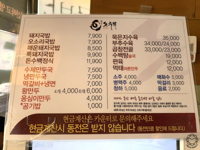 서울관악구 맛집 서울에서 만나는 부산의 맛 돼지국밥 돈수백 보라매점 네이버 블로그