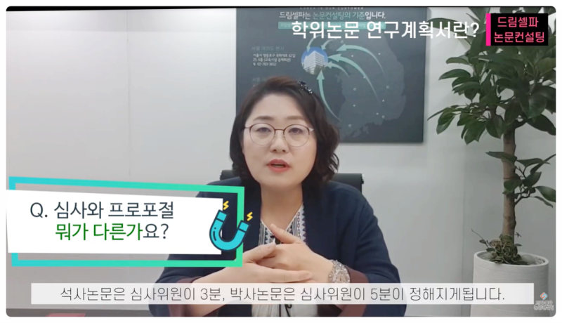 학위논문 연구계획서 작성방법 및 주의사항 네이버 블로그