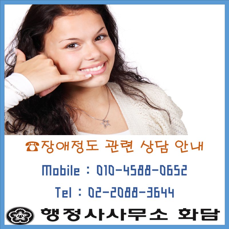 장애인 등록 관련 지적장애 장애정도 판정기준 정리 네이버 블로그