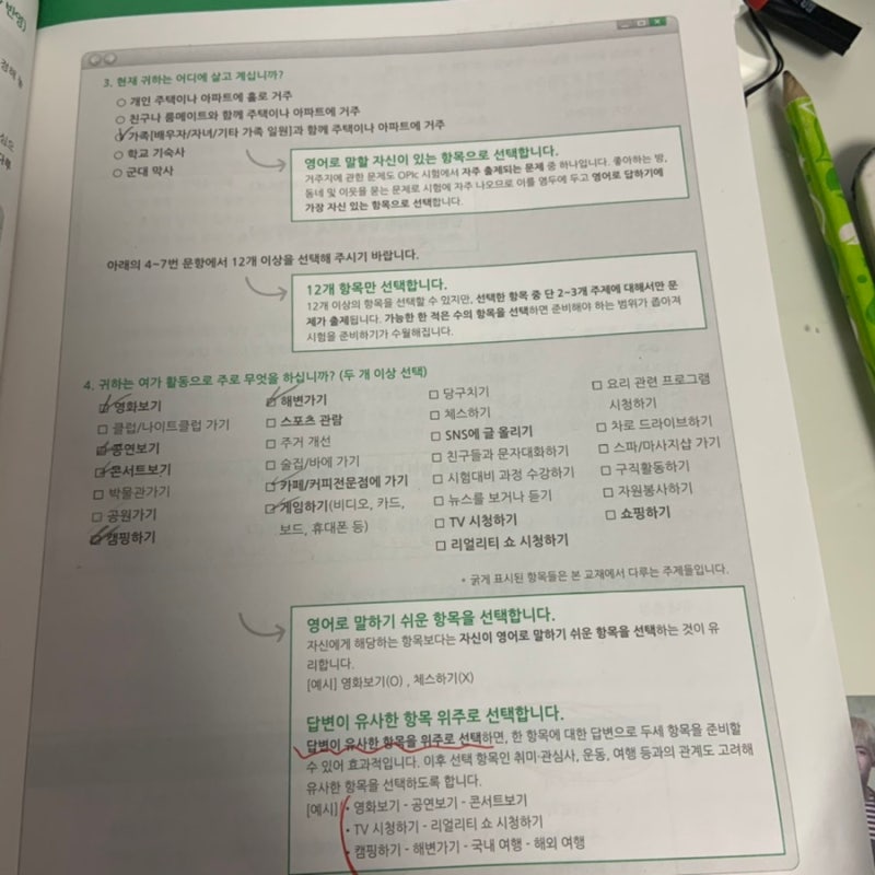 오픽후기 IM1에서 IH까지. (공부방법, 할인, 자료공유) : 네이버 블로그