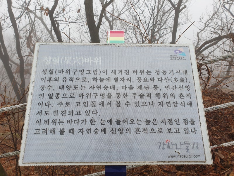 봄비 내리는 강화 교동도 화개산 등산코스 지도 섬and산 네이버 블로그