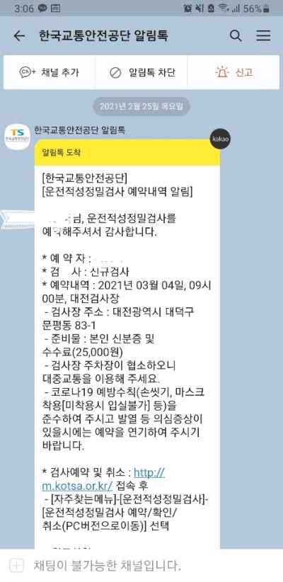 화물 운송종사자격증(화물 자격증) 신청방법과 순서-자격증 시험 기출문제와 법규 파일 첨부) : 네이버 블로그