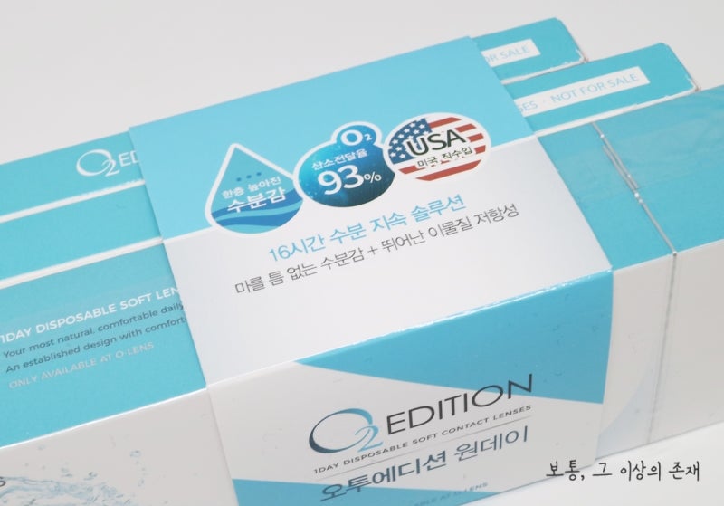 부드러운렌즈 오렌즈 오투에디션 미친착용감 : 네이버 블로그