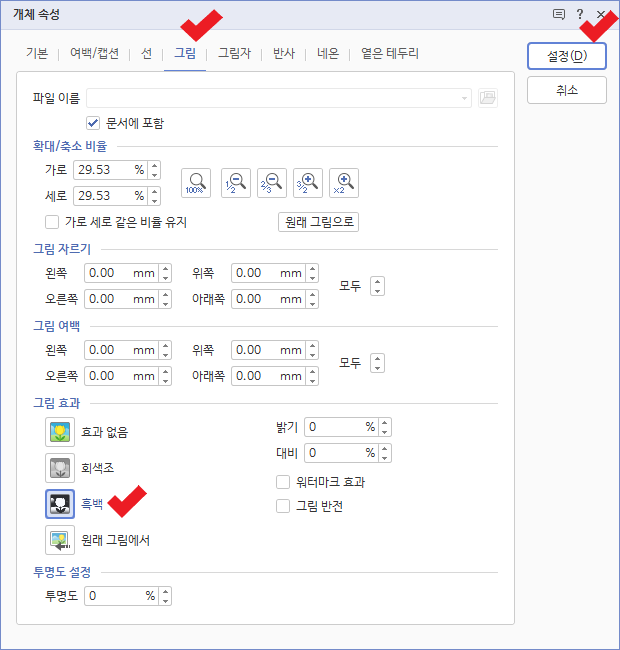 한글문서파일 이력서 출력 없이 사인 서명 넣는 방법 네이버 블로그