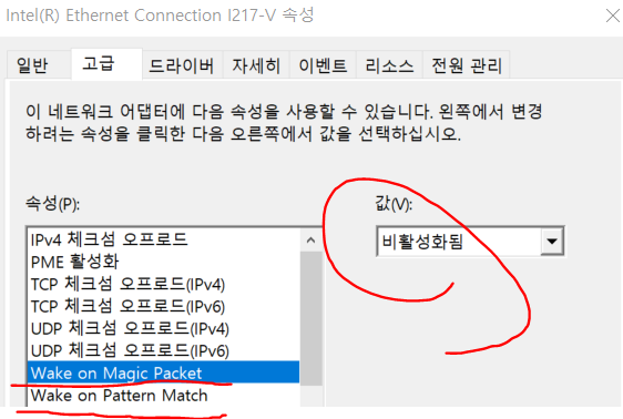 PC 전원 OFF 몇 초 뒤 자동으로 부팅되는 현상 해결 : 네이버 블로그