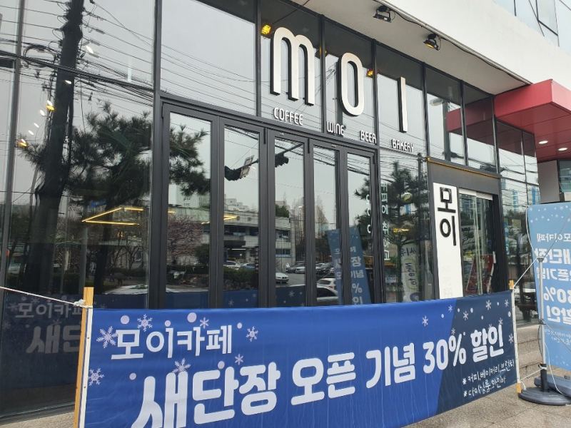 김해내외동분성로 김해보건소 주변 카페 모이 더치커피 맛집 핸드메이드 커피 맛집 맥주 와인 맛집 네이버 블로그