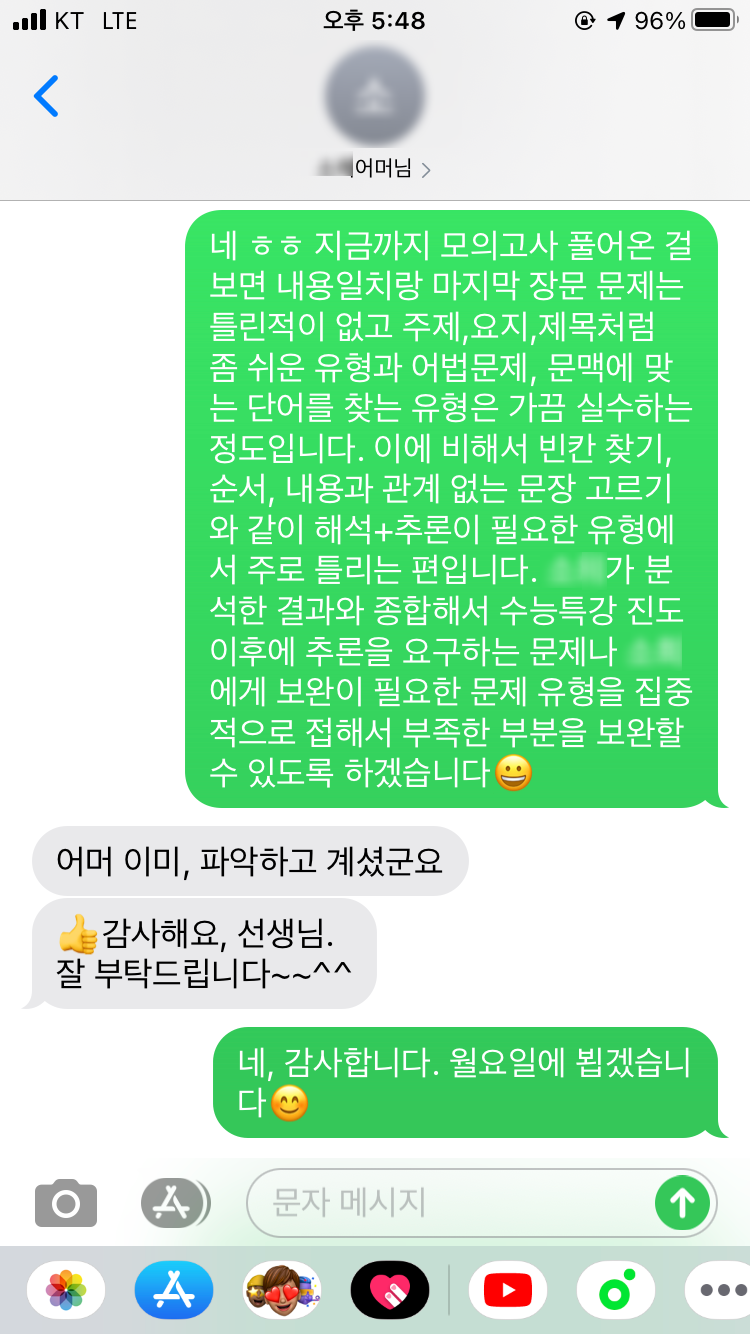 수업 후기(고려대 합격) : 네이버 블로그